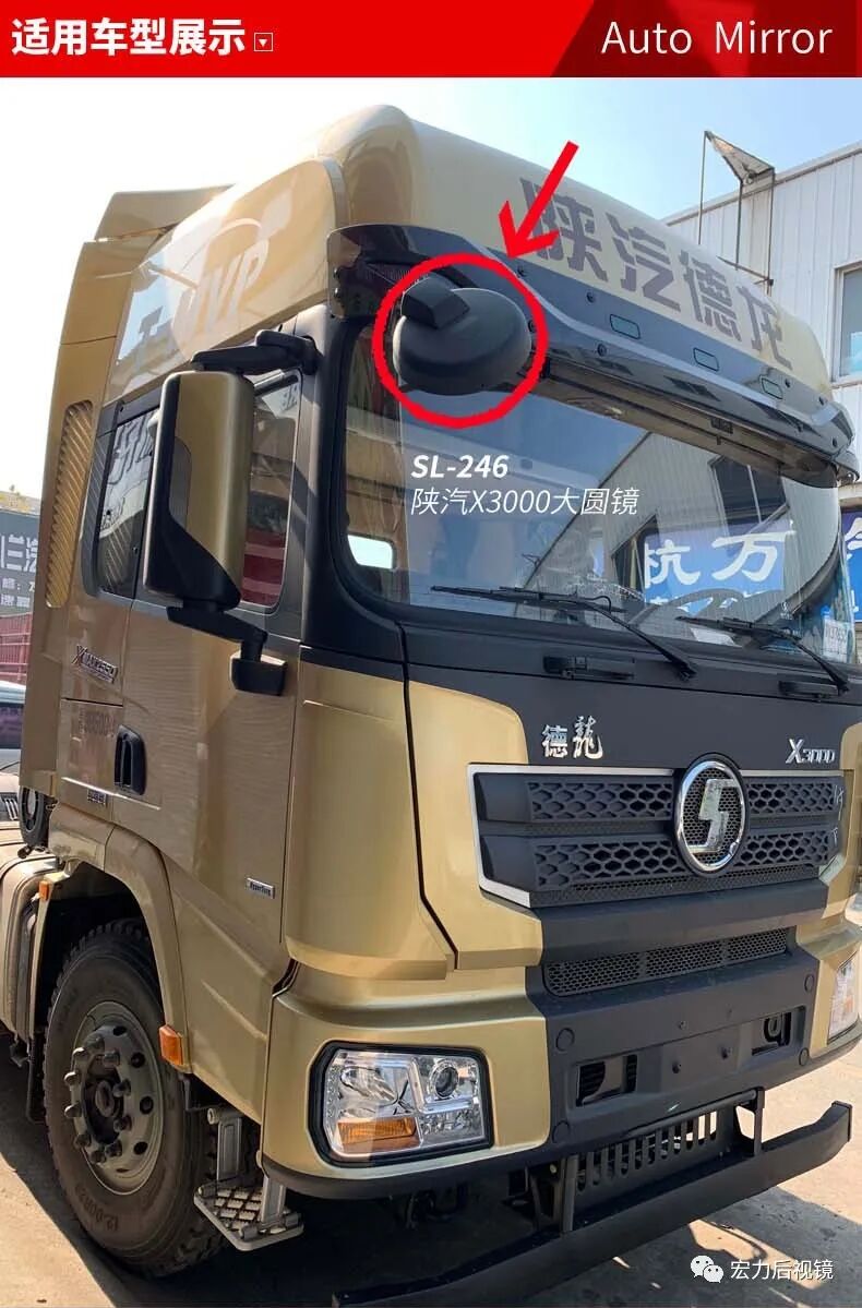 【新品】宏力SL-238江铃N800前下视镜 - 江门市宏力后视镜实业有限公司